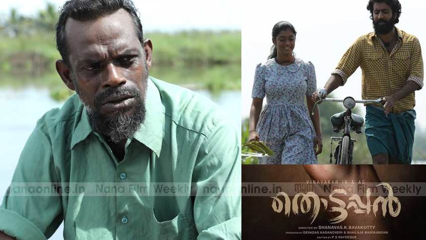 Thottappan (2019) – MUBI